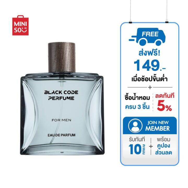 NEW MINISO น้ำหอม น้ำหอมผู้ชาย รุ่น Black Code Eau de Parfume 100ML ...