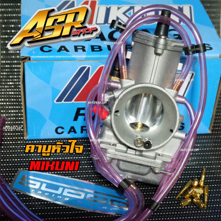 คาร์บู หัวใจ มิคูนิ Mikuni KTM ปาก 38 MM แถมนมหนู 1 ชุดฟรี | Lazada.co.th