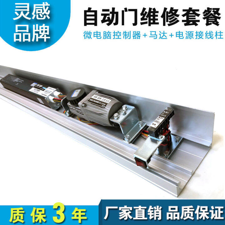 General automatic door glass induction door unit motor complete set ... General automatic door glass induction door unit motor complete set ...