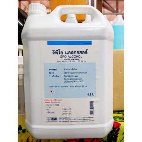 👉ใหม่ล่าสุด GPO ALCOHOL 70 % แอลกอฮอล์ชนิดน้ำ 4,500 ML แอลกอฮอล์เอทิล ...