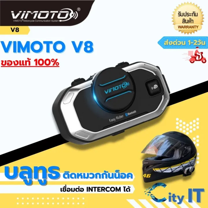 [ส่งฟรี] Vimoto V8 บูลทูธติดหมวกกันน็อค อินเตอร์คอม มีระบบตัดเสียงรบกวน ตัวเครื่องกันน้ำกันฝนได้ ...