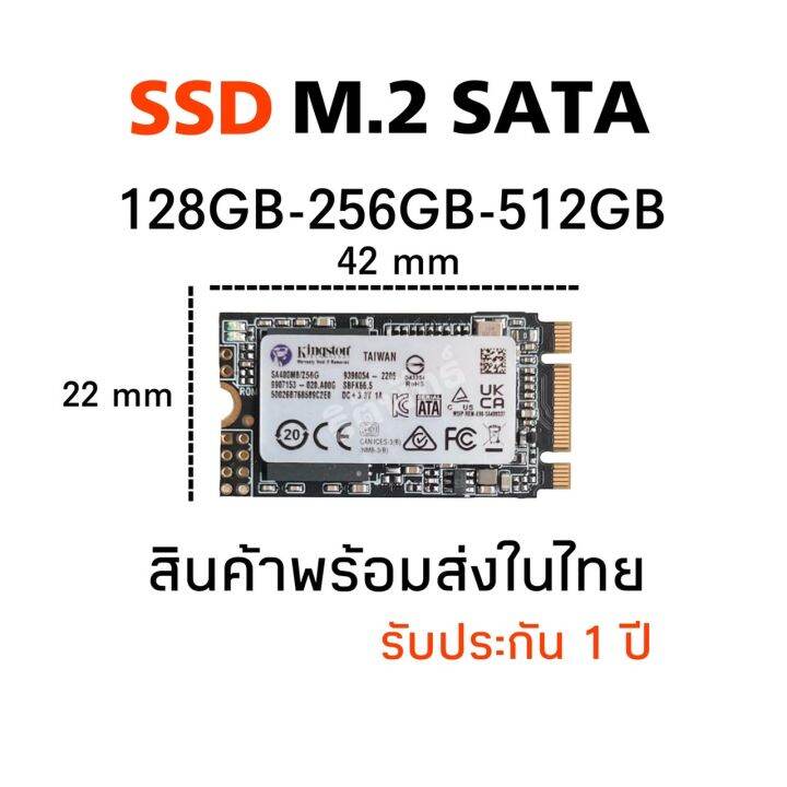 Kingston M.2 SATA 2242 128GB 256GB 512GB รับประกัน 1 ปี | Lazada.co.th
