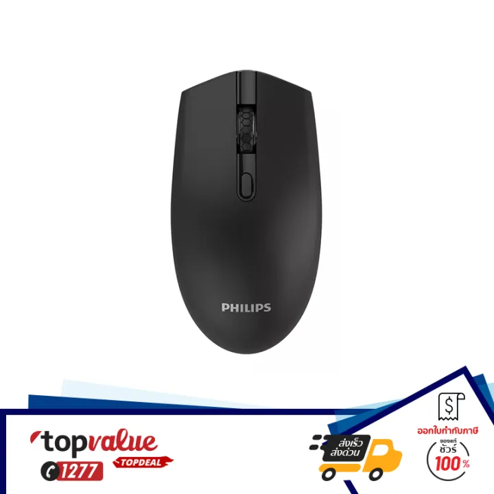 [ทักแชทรับส่วนลด]Philips Wireless Mouse M404 รุ่น SPK7404 รับประกันศูนย์ไทย 2 ปี Black | Lazada ...