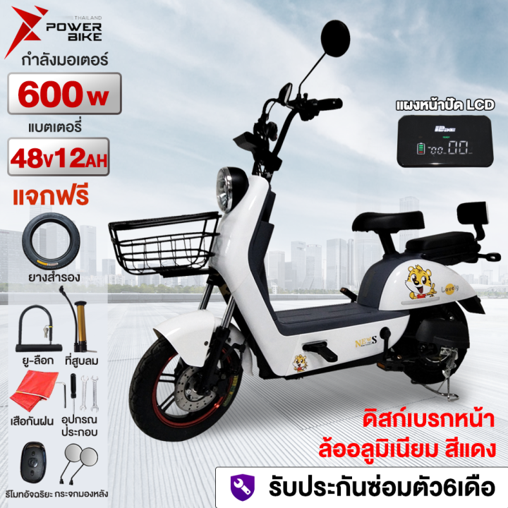 Bike Power จักรยานไฟฟ้า 600W สกูตเตอร์ไฟฟ้า รถไฟฟ้า ผู้ใหญ่ แบตเตจรี ...