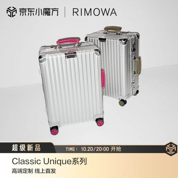 RIMOWA 【 Online Launch 】 Rimowa Aluminum Magnesium Classic Unique ...