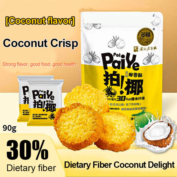 coolrich Rich Coconut Flavor Biscuit | Lazada PH