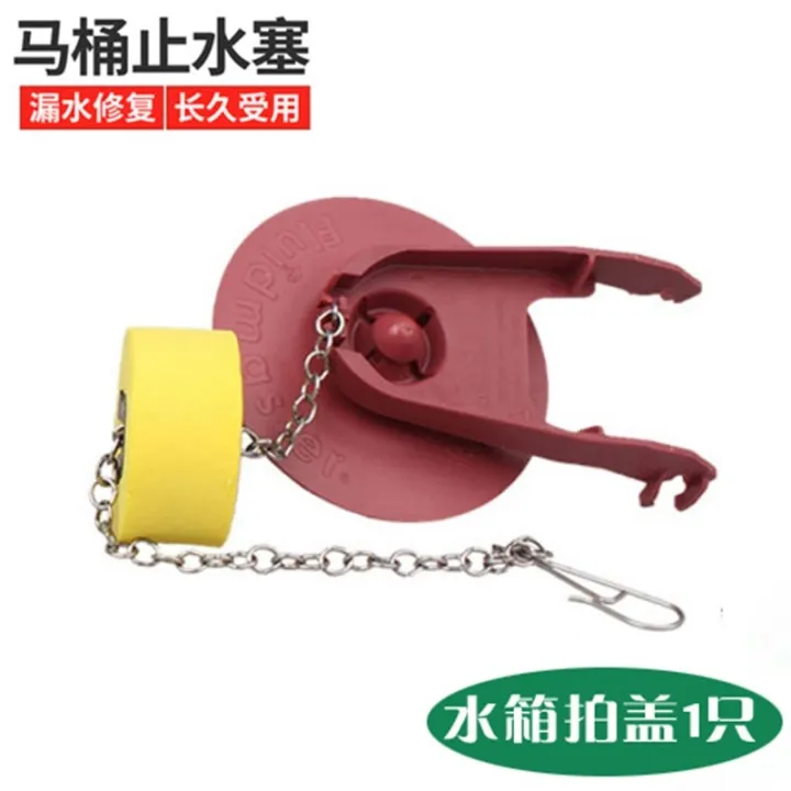 Suitable for old-fashioned Kohler toilet water tank accessories flap ...