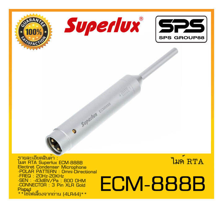 MICROPHONE ไมค์ RTA รุ่น ECM-888B ยี่ห้อ Superlux สินค้าพร้อมส่ง ส่งไววววว | Lazada.co.th