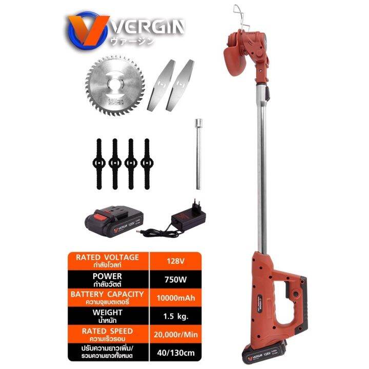 เครื่องตัดหญ้าไร้สาย VERGIN 128V เครื่องตัดหญ้าแบบใช้แบตเตอรี่ น้ำหนักเบา ผู้หญิงก็ตัดได้ มีระบบ ...