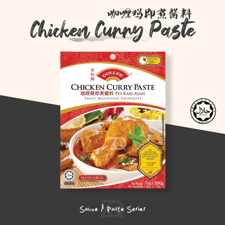 (HALAL) DOLLEE Chicken Curry Paste / Pes Kari Ayam 咖喱鸡即煮酱料 200g | Lazada