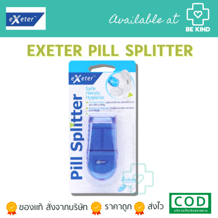 Exeter Pill Splitter - เอ็กซ์เตอร์ ที่ตัดแบ่งเม็ด 1 ชิ้น | Lazada.co.th