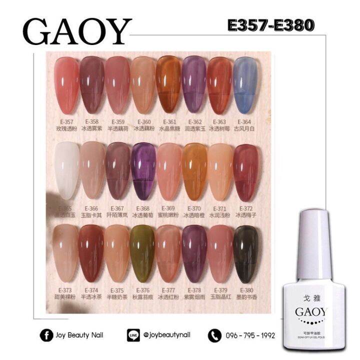 สีเจล Gaoy 7.3ml. Nail color gel โทนสุขภาพดี โทนไซรัป E357-E368 ...