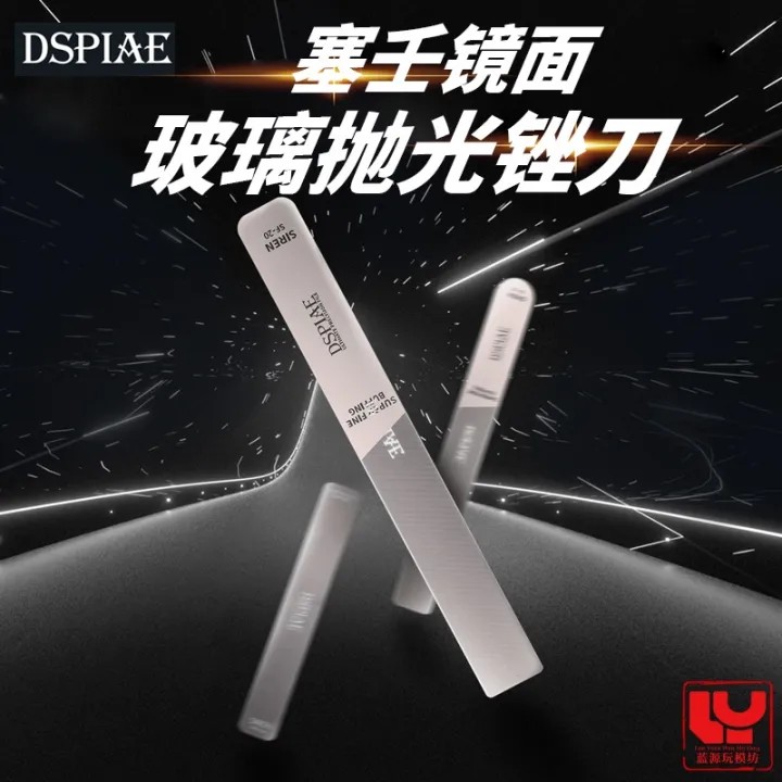 DSPIAE siren polishing file model polishing tool mirror glass washing ...