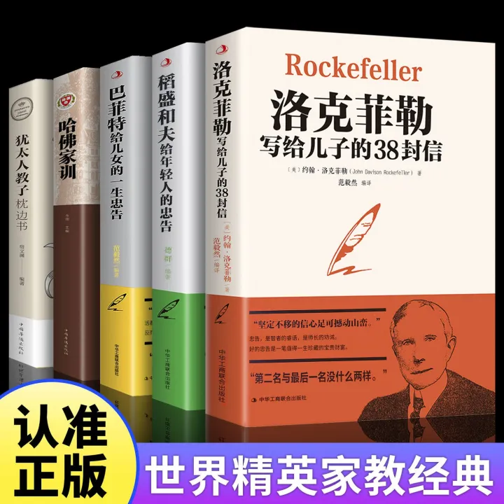 Rockefeller wrote to his son's letter 38 genuine buffett gave advice ...