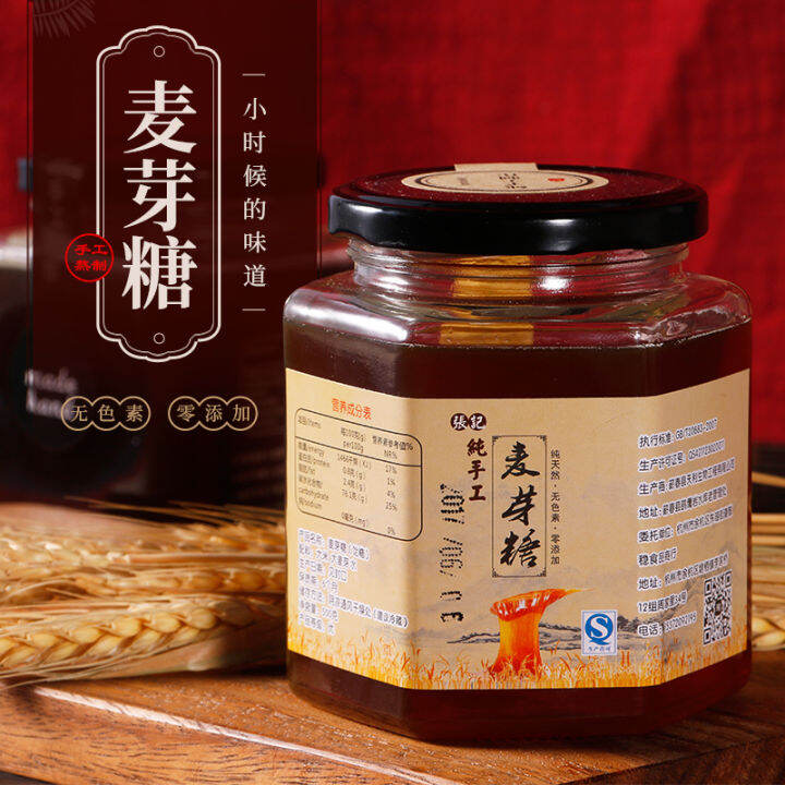Zhangji Pure Handmade Old Craft Maltose Diluted Without Added Medicine Maltose Stirred Sugar