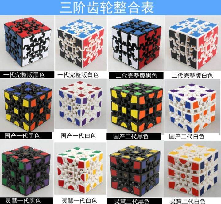 X-cube Qiyi Gear Generation II Rubik's Cube Full Version Stickers 3D ...
