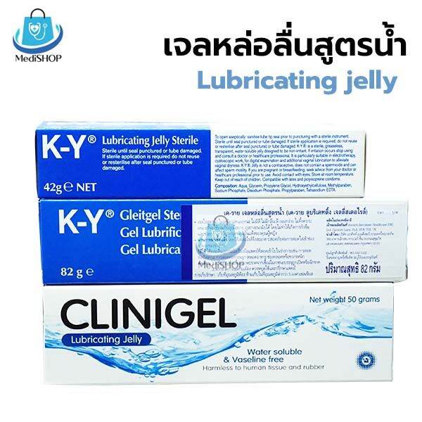 Lubricating jelly เจลหล่อลื่น มี 2 ยี่ห้อ KY และ Clinigel เจลหล่อลื่น ...
