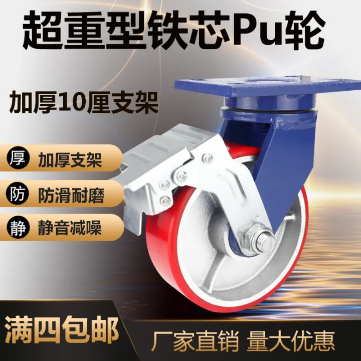 Post 4-inch 5-inch 6-inch 8-inch super-heavy universal wheel core pu ...