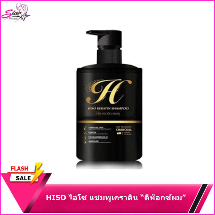 แชมพูเคราติน ไฮโซ Hiso 250มล. พร้อมส่ง | Lazada.co.th
