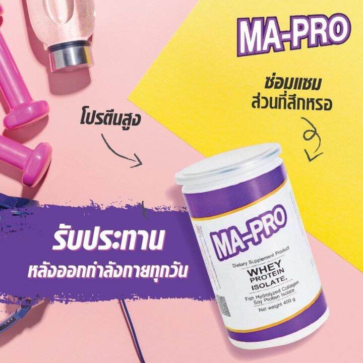 NEW MA PRO Whey Protein Isolate มาโปร เวย์โปรตีน ไอโซเลต ผสมคอลลาเจน ...