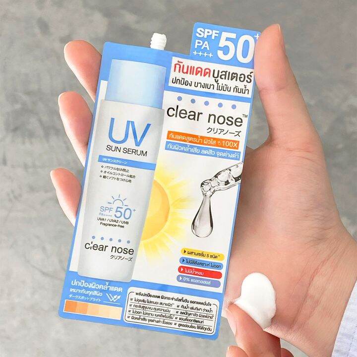 กันแดดเคลียร์โนส Clear Nose UV Sun Serum SPF50+ PA++++ 7ml 6ซอง | Lazada.co.th
