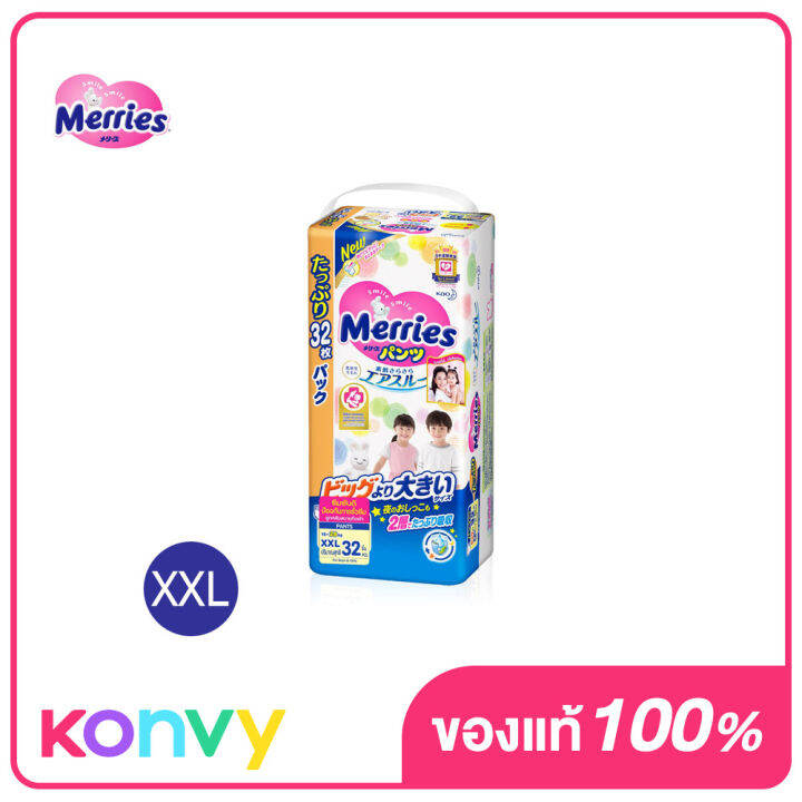 Merries Diaper Pants Ultra Jumbo Size XXL 32pcs | Lazada.co.th