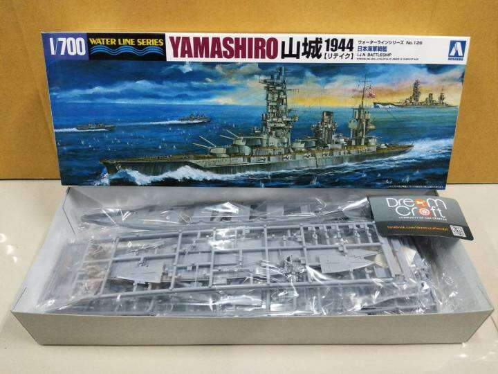AOSHIMA 1/700 I.J.N. BATTLESHIP YAMASHIRO RETAKE (โมเดลเรือ Model ...