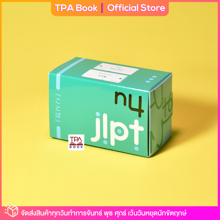 เก็งศัพท์ก่อนสอบ JLPT N4 (บัตรคำศัพท์) | TPA Book Official Store by สสท | Lazada.co.th