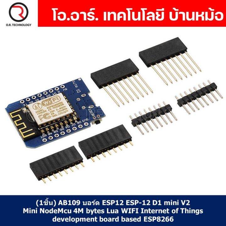 (1ชิ้น) AB109 บอร์ด ESP12 ESP-12 D1 mini V2 - Mini NodeMcu 4M bytes Lua ...