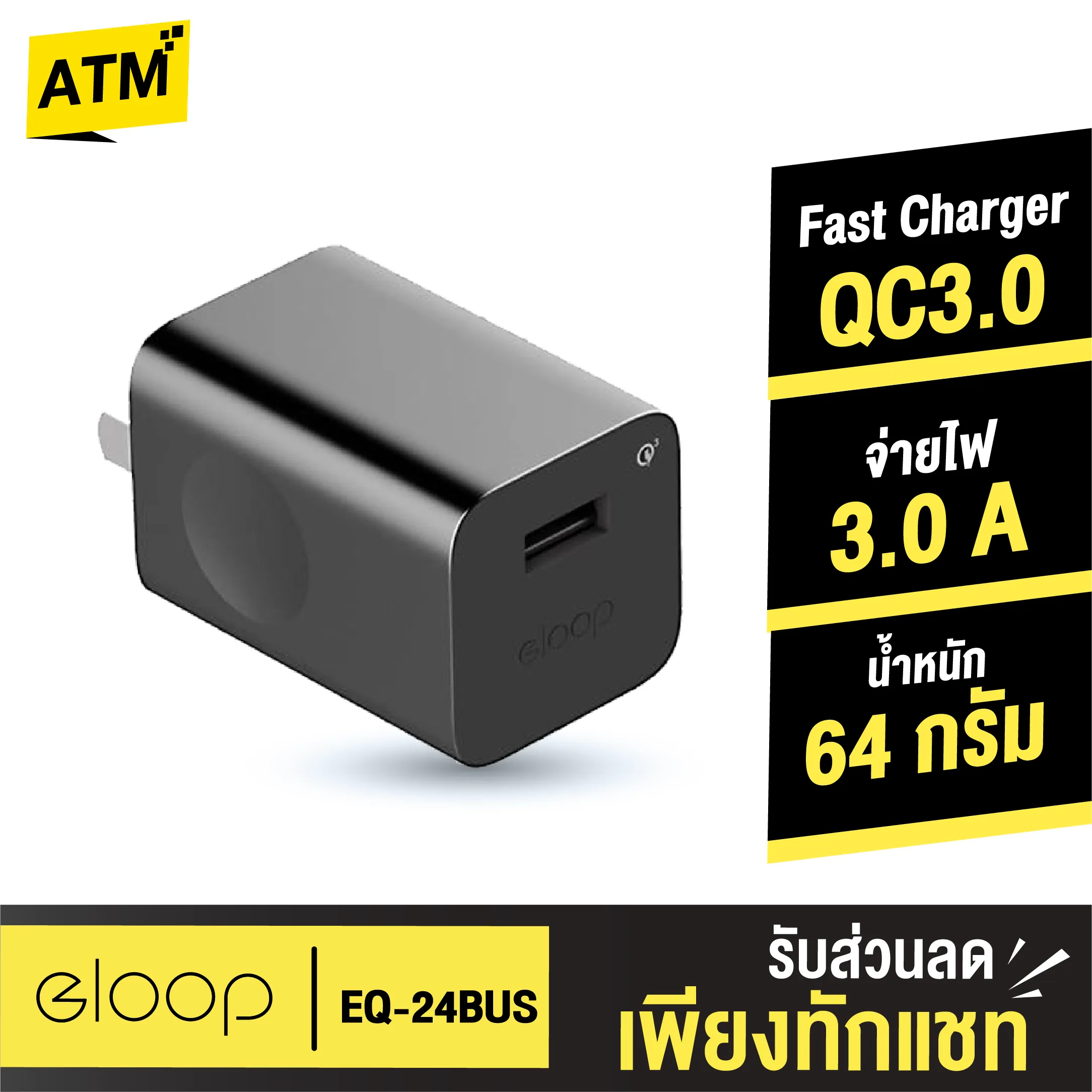 [ส่งฟรี] Eloop รุ่น EQ-24BUS อแดปเตอร์ชาร์จไฟ Quick Charge 3.0 24W Wall Charger Adaptor ดำ One ...