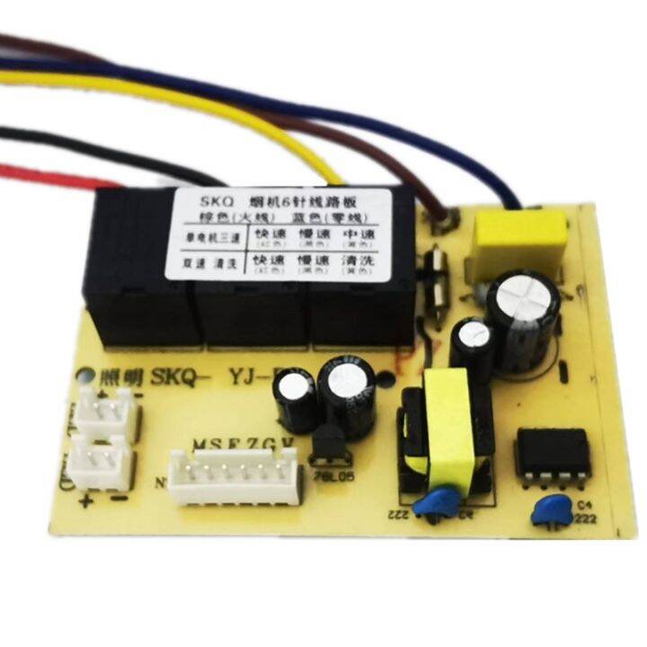 【Ready stock】 Range Hood Switch Motherboard Control Panel Waving Switch ...