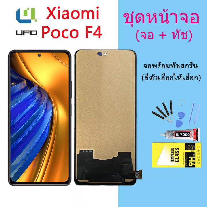 หน้าจอ Lcd Xiaomi Poco F4 จอชุด จอพร้อมทัชสกรีน จอ+ทัช Lcd Display ...