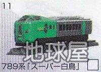 Japan's genuine FURUTA Shinkansen express train train railway gashapon ...