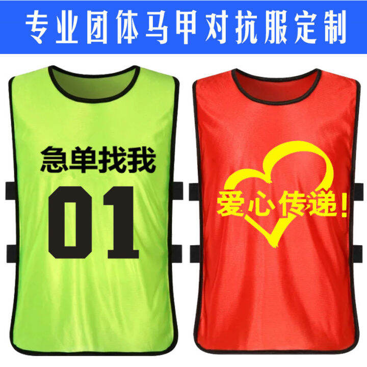 Customize the group building vest, counter-suit training team vest ...