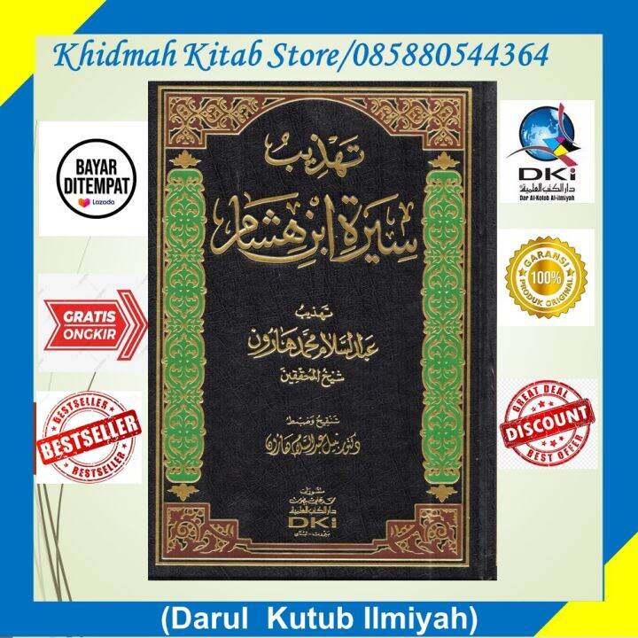 Kitab DKI Tahdzib Siroh Ibnu Hisam // Tahdib Shiroh Ibn Hisyam // siroh ...