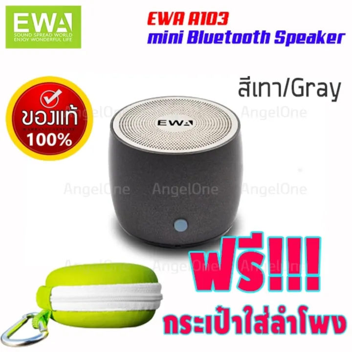 EWA A103 mini Bluetooth Speaker (Gray) | Lazada.co.th