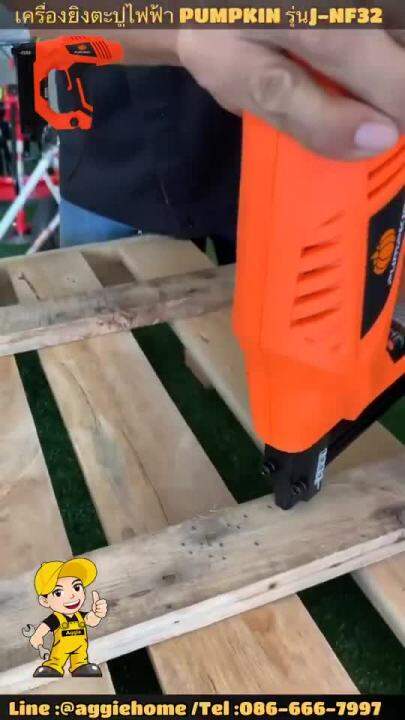 ( PRO+++ ) โปรแน่น.. PUMPKIN เครื่องยิงตะปูไฟฟ้า รุ่น J-NF320 แถมลูกแม๊ก F25 500 นัด ราคาสุดคุ้ม ...