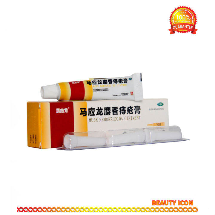 MAYINGLONG Musk Ointment Hemorrhoids Hemorrhoid Cream 10G | Lazada PH