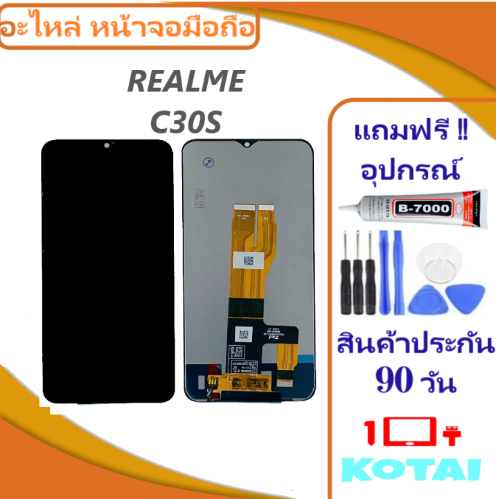 หน้าจอ REALME C30S/RMX3690 | Lazada.co.th