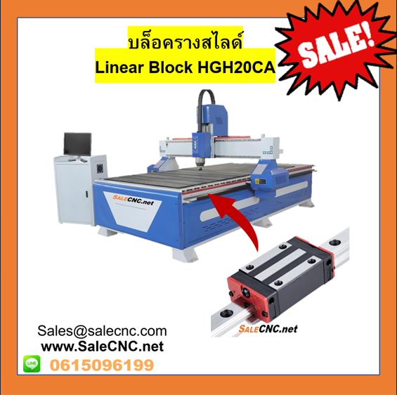 บล็อครางสไลด์ Linear Block HGH20CA | Lazada.co.th
