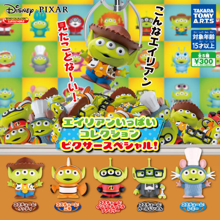 Toy story cross-dressing Alien Japanese takara tomy genuine twisted egg ...