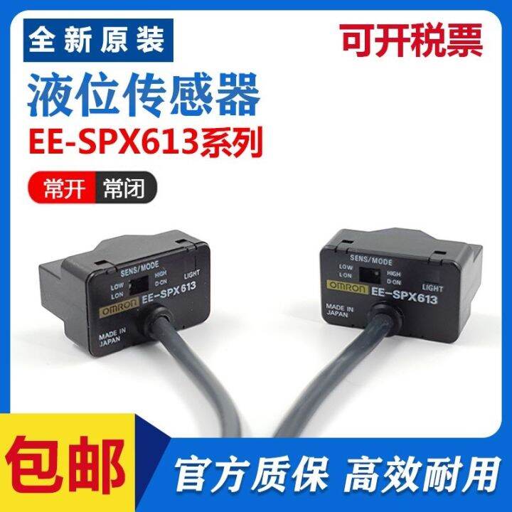 Omron original genuine liquid level sensor EE-SPX613 leakage detection ...