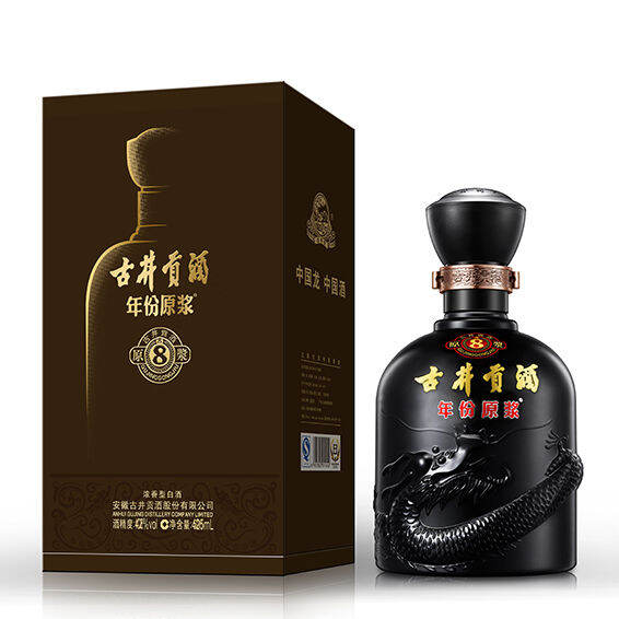 Wines Beers and Spirits Liquor Gujinggongjiu Ancient 8 years Vintage ...