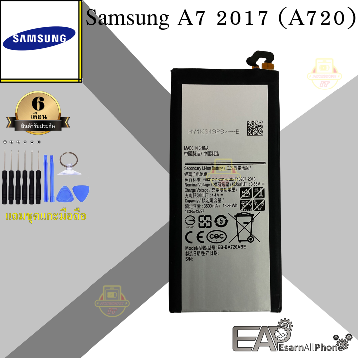 แบต Samsung Galaxy A7 2017 (เอ 7 ปี 2017) - (SM-A720) | Lazada.co.th