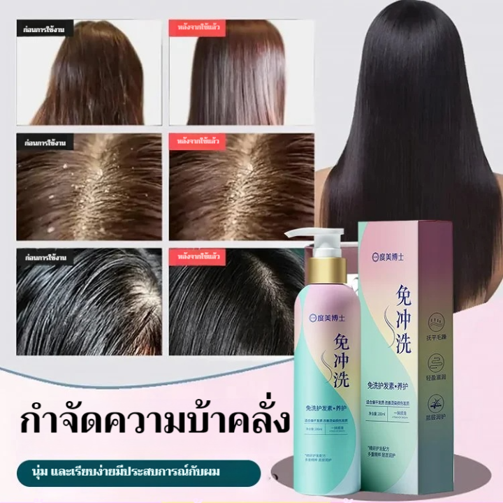 naimo ผมเนียนลื่นเบาบาง สูตรบำรุงผมแบบไม่ต้องล้าง สร้างความชุ่มชื่นให้ ...