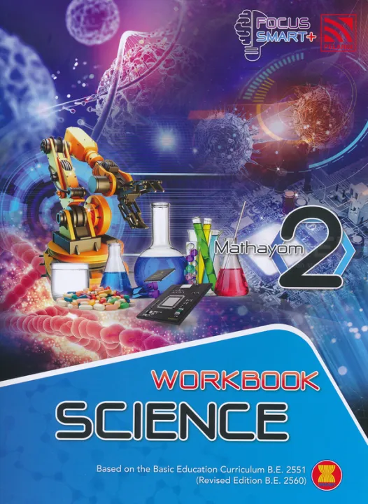 Bundanjai (หนังสือคู่มือเรียนสอบ) Focus Smart Plus Science Mathayom 2 ...