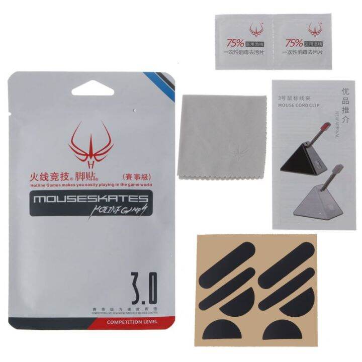 2 Sets/Pack Hotline Games Competition Level Mouse Feet Mouse Skates for ...