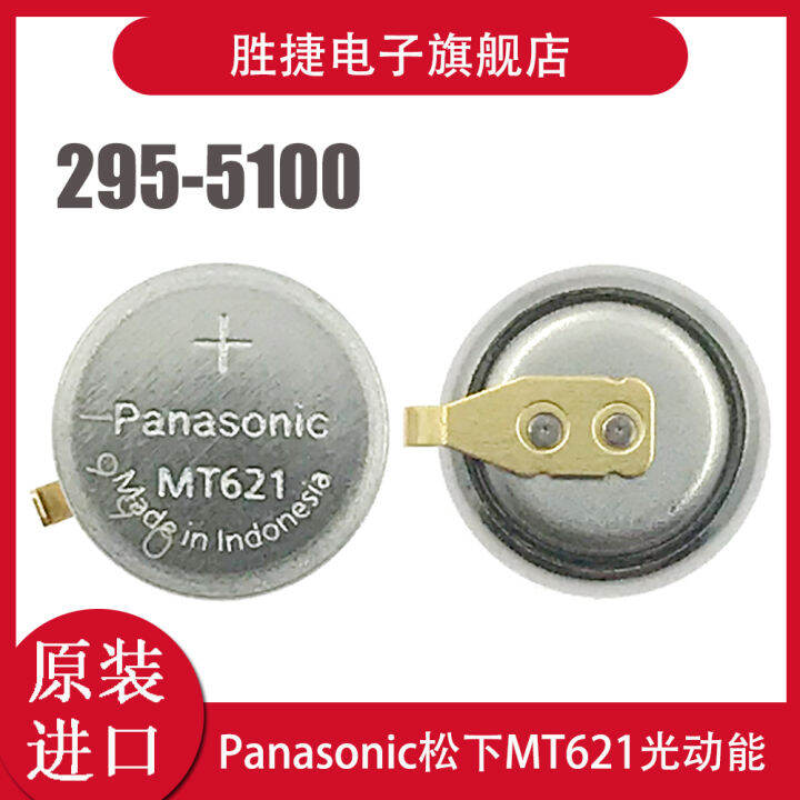 Panasonic mt621 Citizen แบตเตอรี่แบบชาร์จไฟพลังงานแสงอาทิตย์295-5100 ...