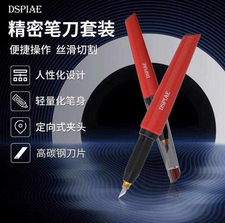 Dspiae PT-DK Percision Hobby Knife with Hobby Knife Blades | Lazada