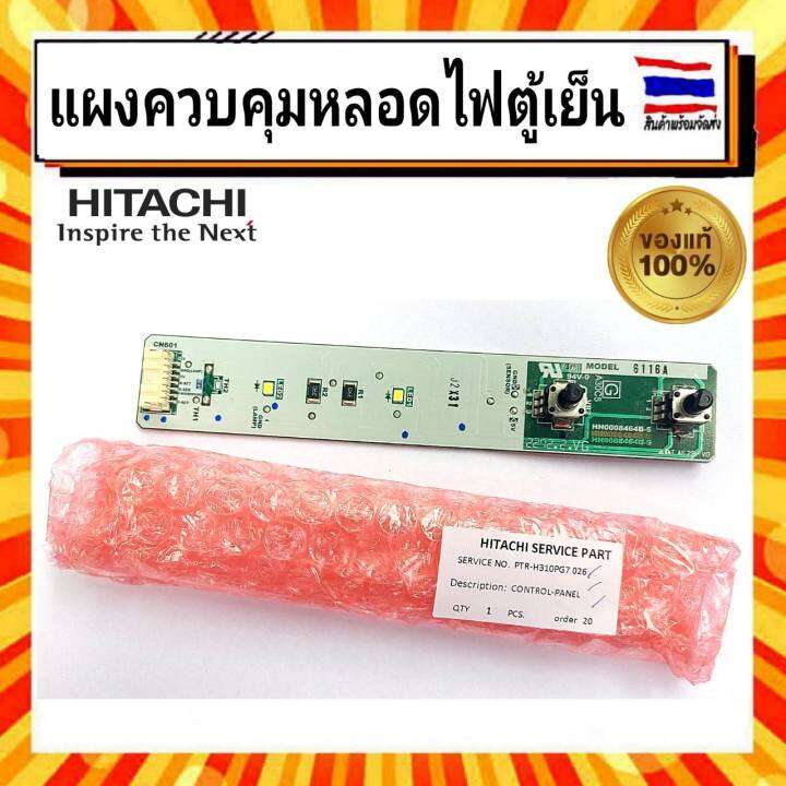 แผงควบคุบ หลอดไฟตู้เย็น แผงควบคุมความเย็น ตู้เย็นฮิตาชิ HITACH Hitachi ...